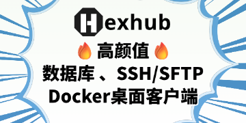 远程连接工具 XPipe v18.7 便携版